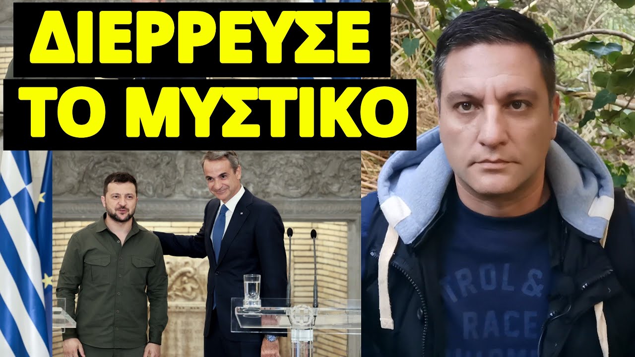 Έρχεται εκτάκτως στην Ελλάδα: Σοκ, αυτά θα ζητήσει - YouTube