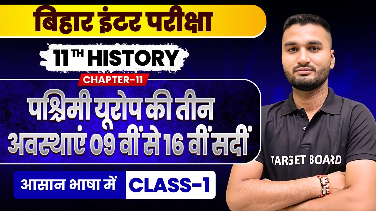 History class 11 Chapter 10 Bihar Board | Class 11 History chapter 10 ...