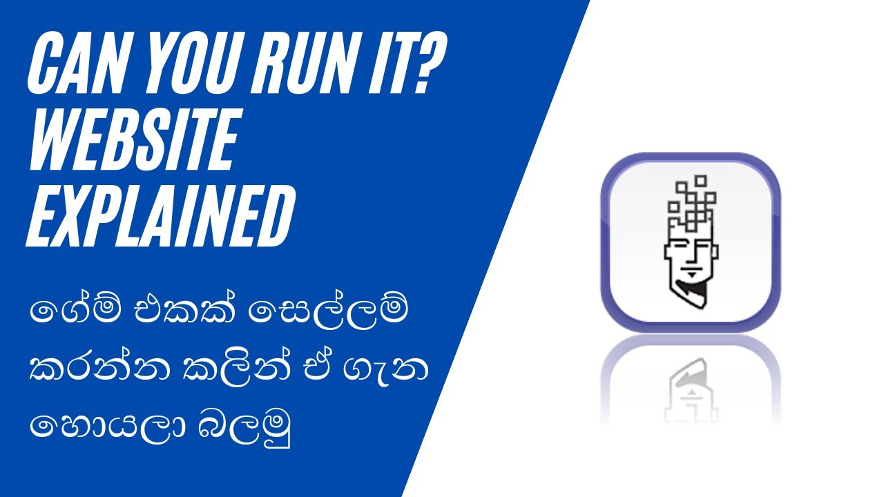 CAN YOU RUN IT? Website Explained | ගේම් එකක් සෙල්ලම් කරන්න කලින් ඒ ගැන ...