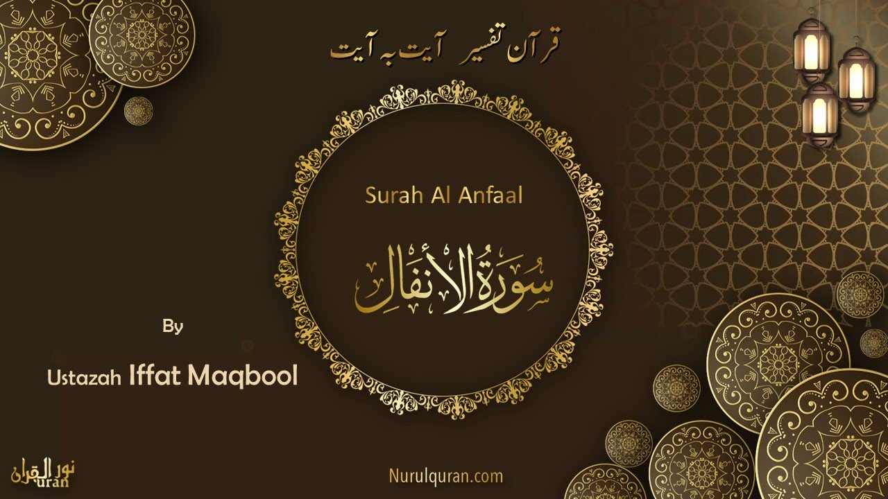 Surah Al- Anfaal Ayah by Ayah Tafseer l Ayaat 63 I Ustazah Iffat ...