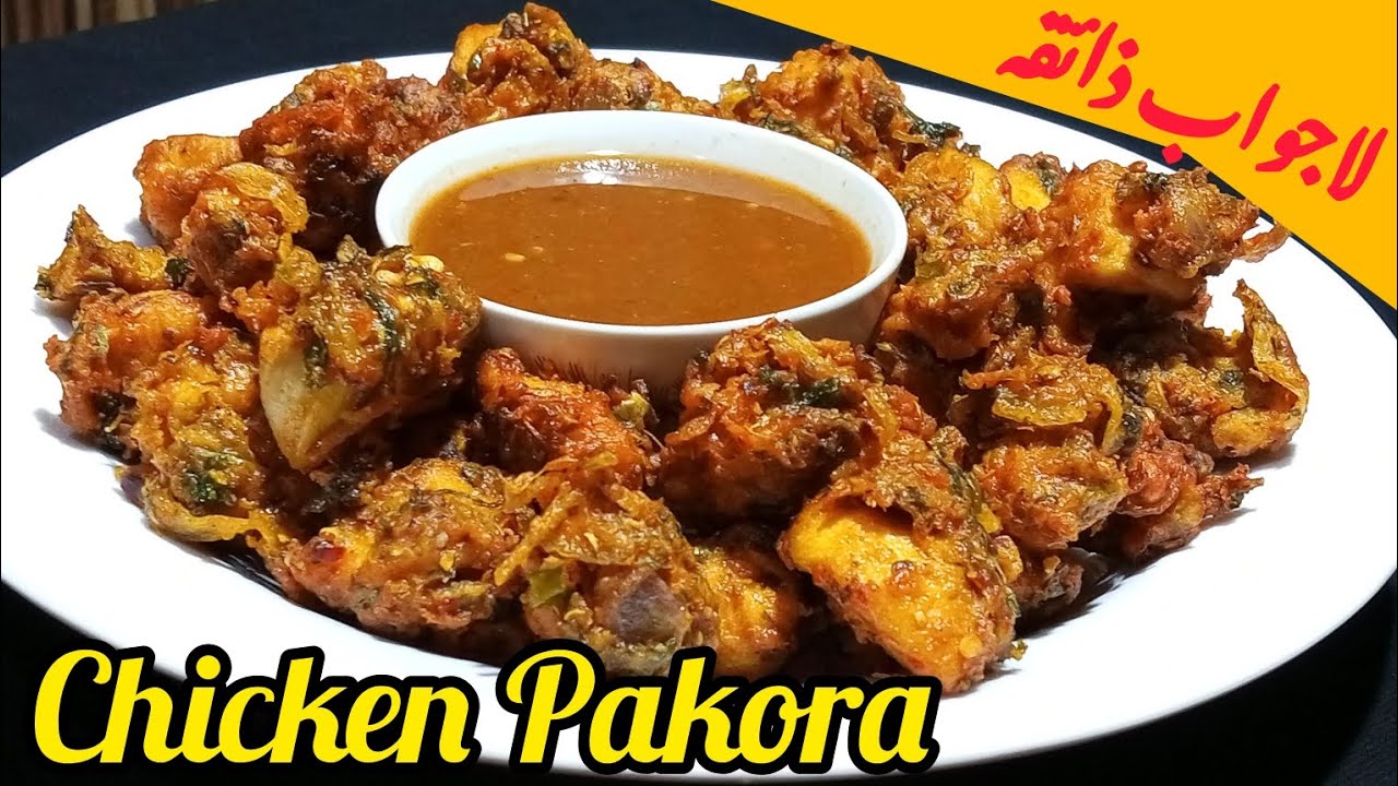 Chicken Pakora Snacks Recipe||Halwai Style Chicken Pakora - YouTube