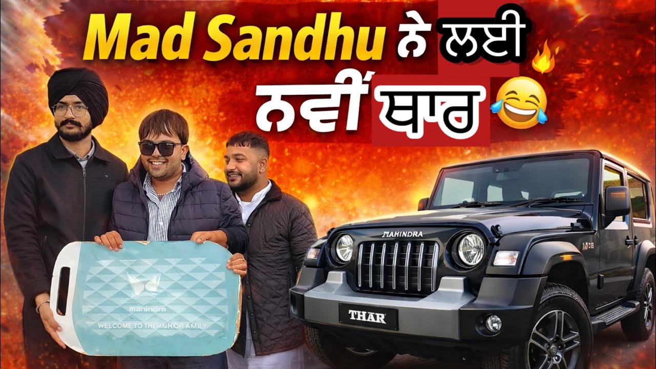 “Mad Sandhu ਨੇ ਲਈ ਨਵੀਂ Thar😱 | Thar ਦੀ Value ਕਿਉਂ ਘਟ ਗਈ? ਲੋਕ ਮਜ਼ਾਕ ਕਿਉਂ ...