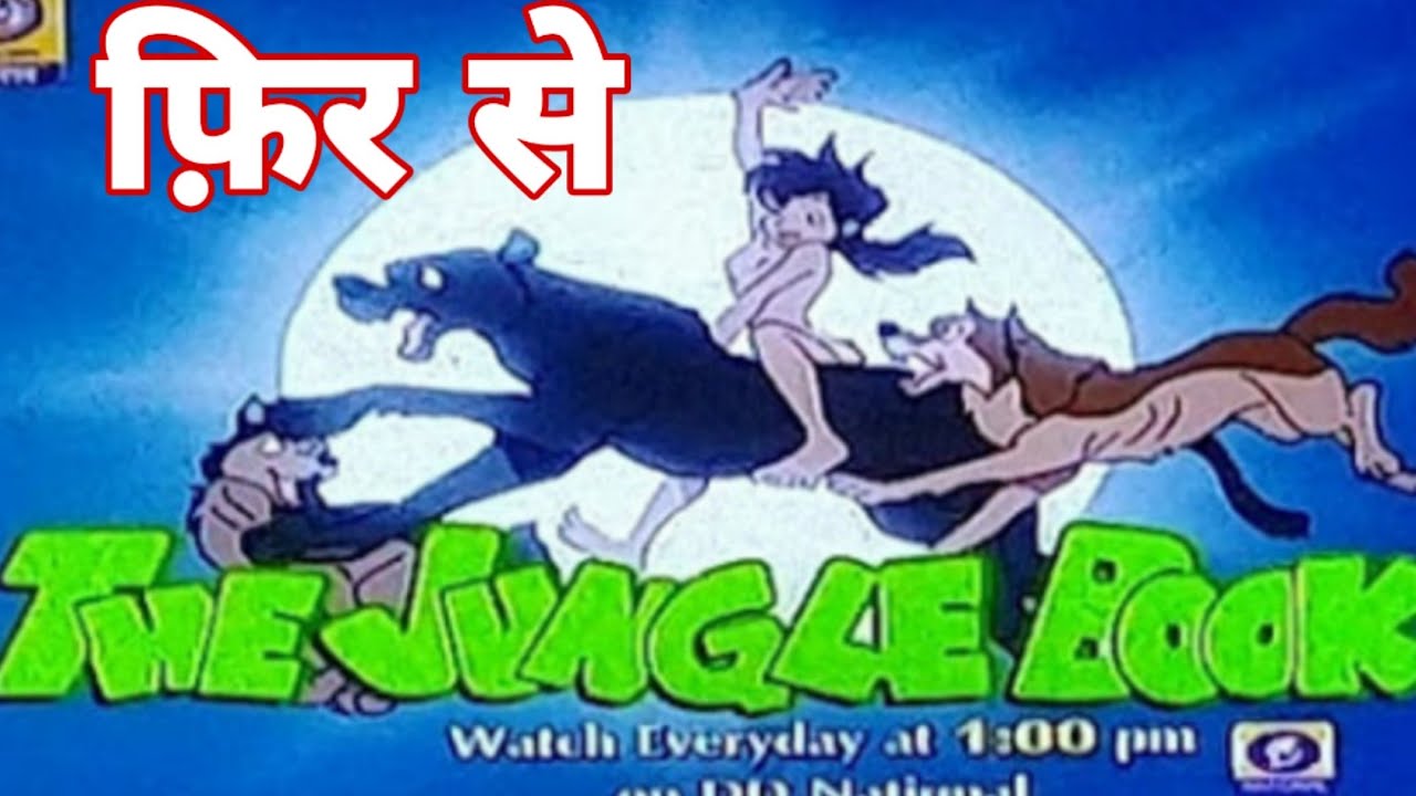 The Jungle book Famous Serial Relaunch On DD National | 45 Eauction ...
