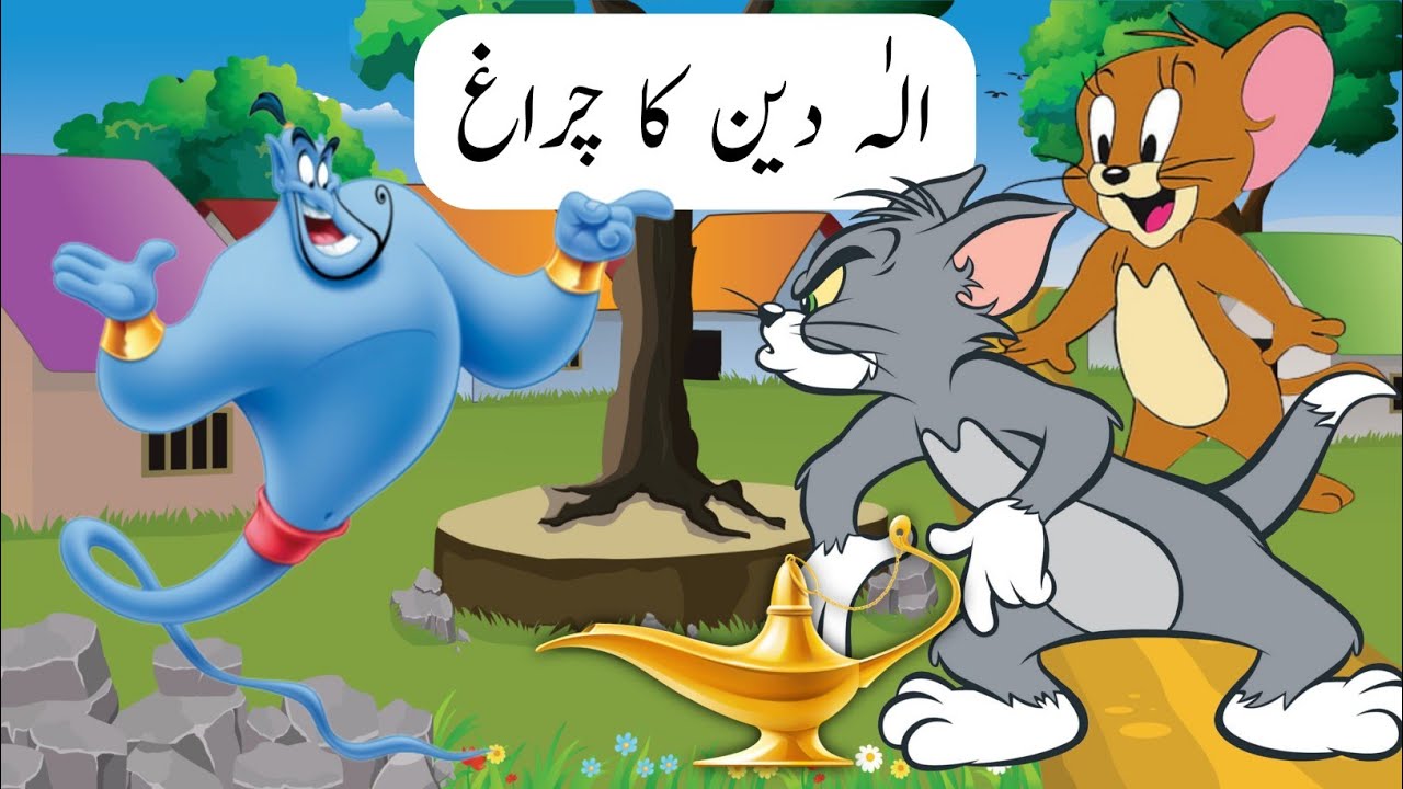 Aladdin Ka Chirag Story | New video Aladdin Ka Chirag | New video 2023 ...