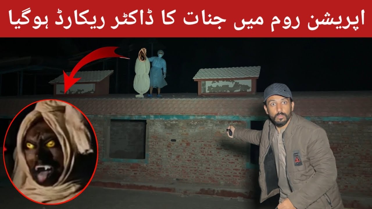 Ghost Dead Body Record | Woh Kya Raaz Hai | Scary Video | Ghost Video ...