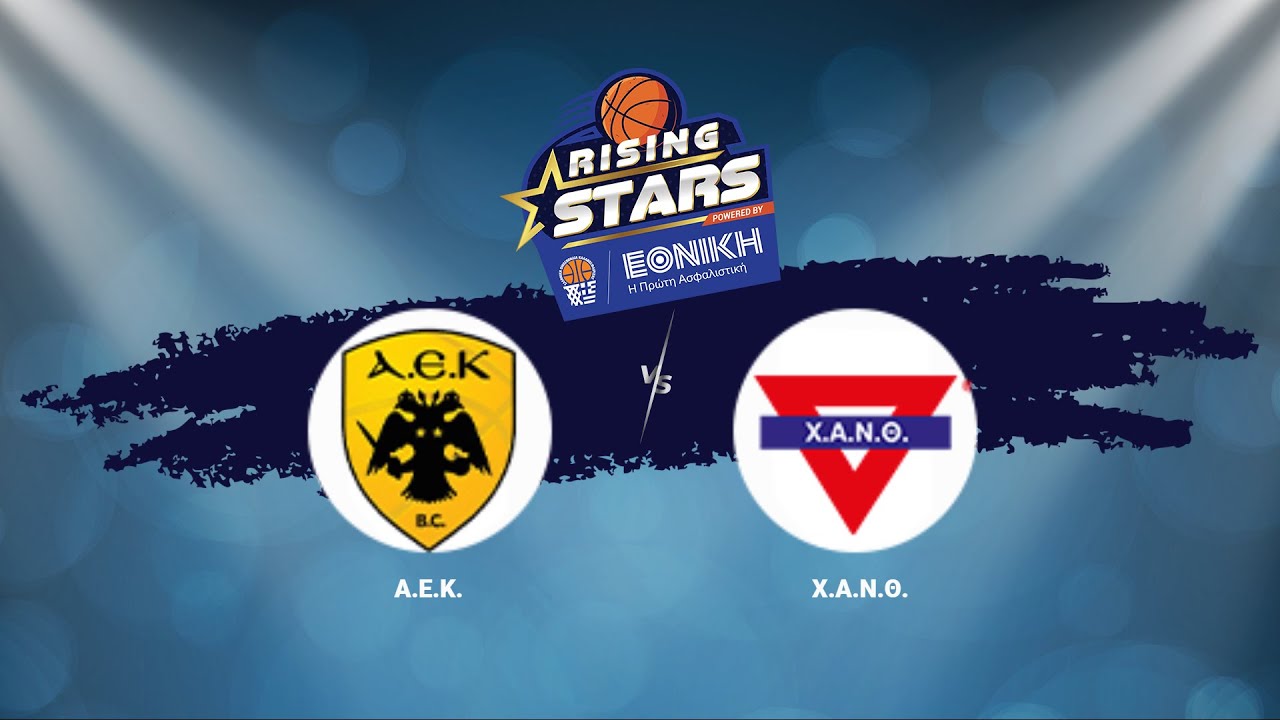Α.Ε.Κ. - Χ.Α.Ν.Θ. | Rising Stars ΕΘΝΙΚΗ ΑΣΦΑΛΙΣΤΙΚΗ 2024-25 | 17/11 ...