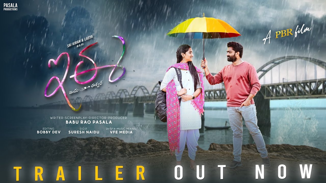 E Ee - Trailer | PBR | Sai Kiran Bomma | Lasya Chowdary | Pasala ...