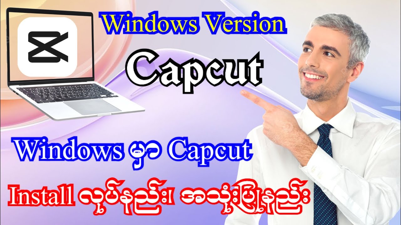 How to install Capcut in windows? Capcut install လုပ်နည်း - YouTube