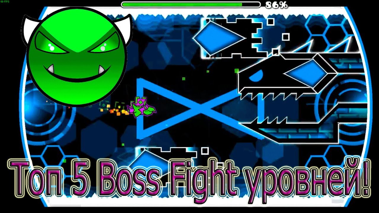 Geometry Dash - Топ 5 Boss Fight уровней! - YouTube