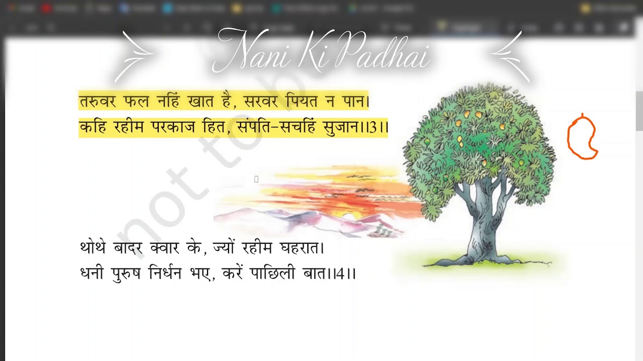 Rahim Ke Dohe NKP Class 7 Chapter 11 Hindi Full Explanation rahim-ke-dohe-nkp-class-7-chapter-11-hindi-full-explanation