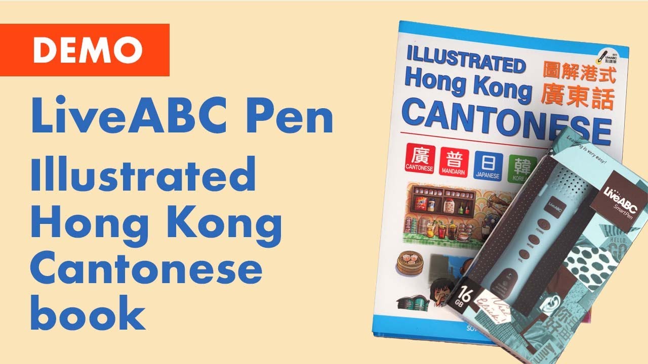 圖解港式廣東話 《 Illustrated Hong Kong Cantonese 》LiveABC pen with Illustrated ...