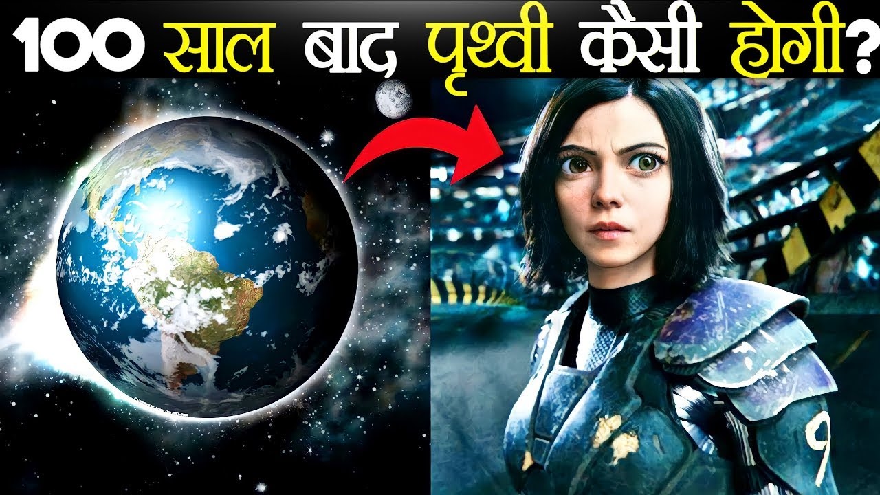 How Earth Will Be Change After 100 Years | 100 Years Into The Future ...