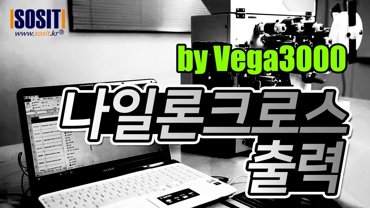 케어라벨 전용 프린터 Vega3000으로 나일론크로스 출력하기 - YouTube