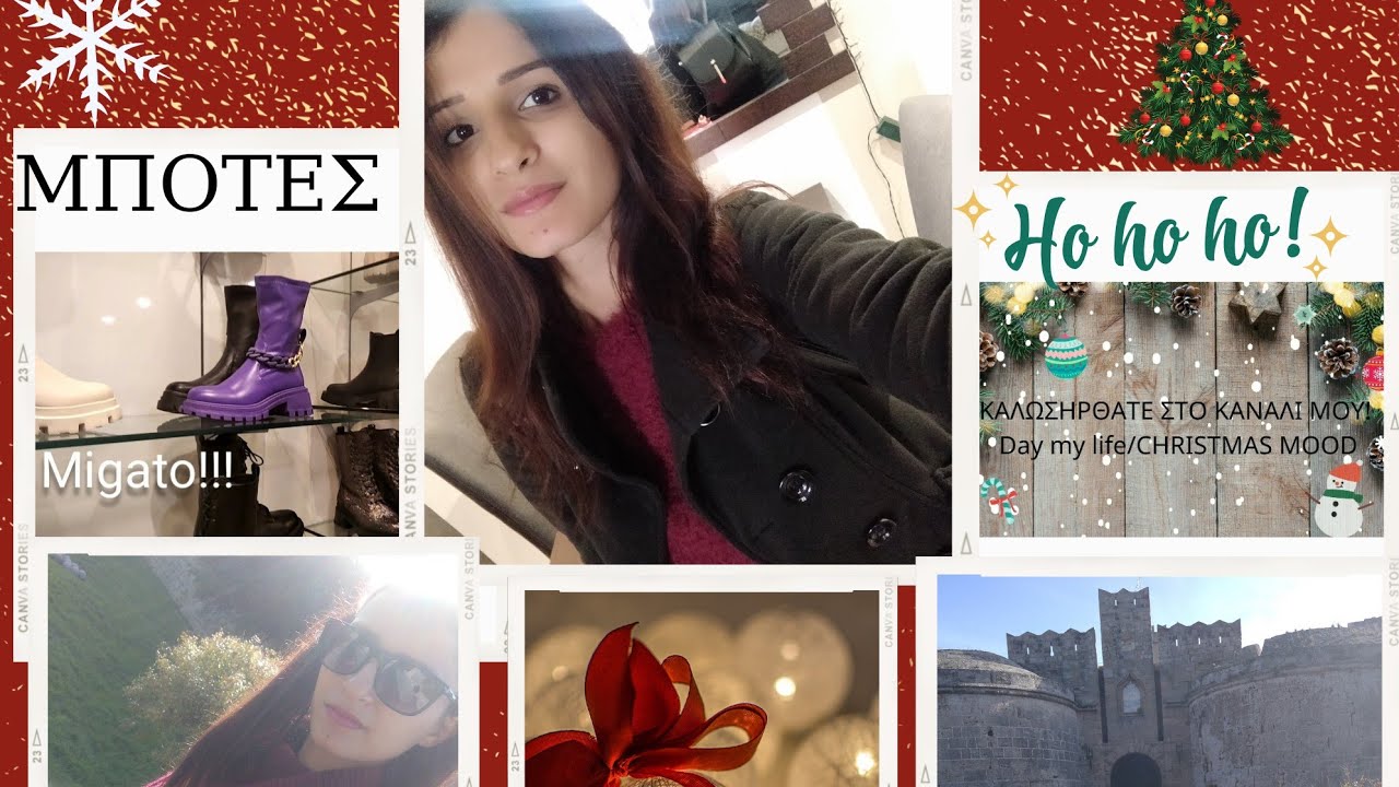 ΑΝΑΖΗΤΗΣΗ ΜΠΟΤΑΣ/ΚΑΘΗΜΕΡΙΝΟΤΗΤΑ#vlog#haul ⛄☃️🙏 🧿 - YouTube