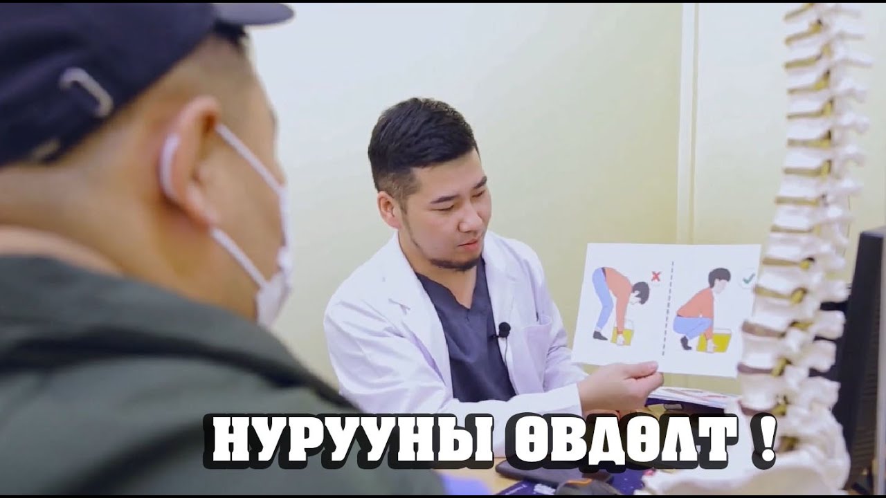 НУРУУНЫ ӨВДӨЛТ Youtube