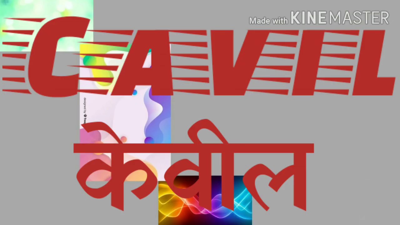 Cavil meaning - YouTube