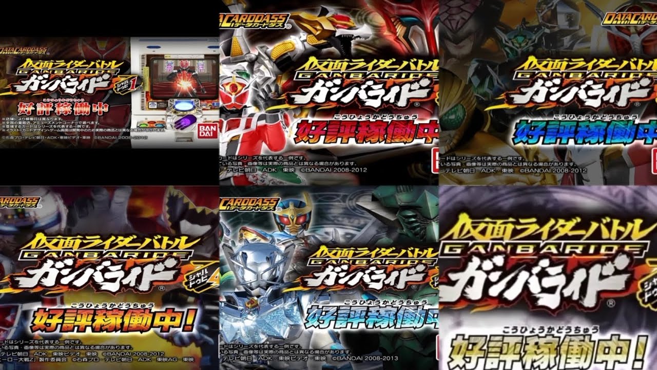 KAMEN RIDER GANBARIDE SHABATUBI 1~6 TRAILER - YouTube
