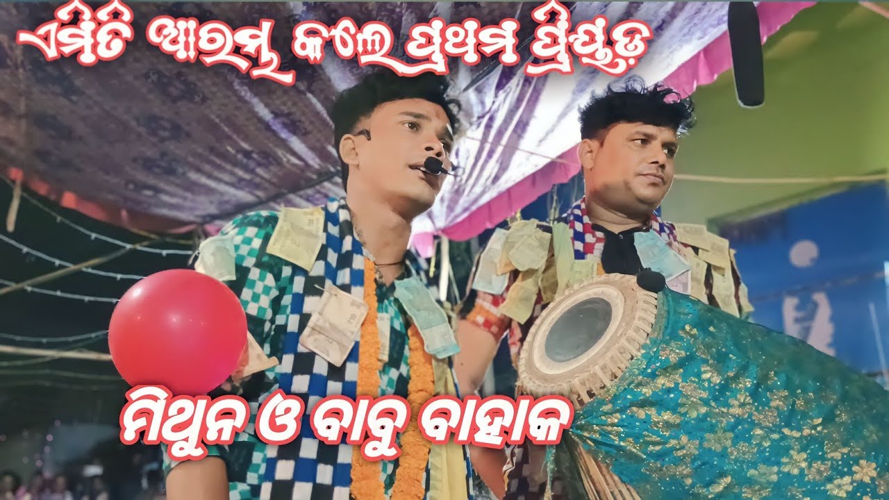 Paligon baithaki kirtan Pratham priyad Babu Bahak || Ns official - YouTube