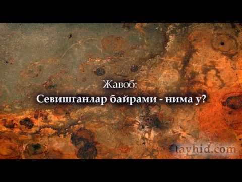 Валентин (севишганлар) куни ҳақида