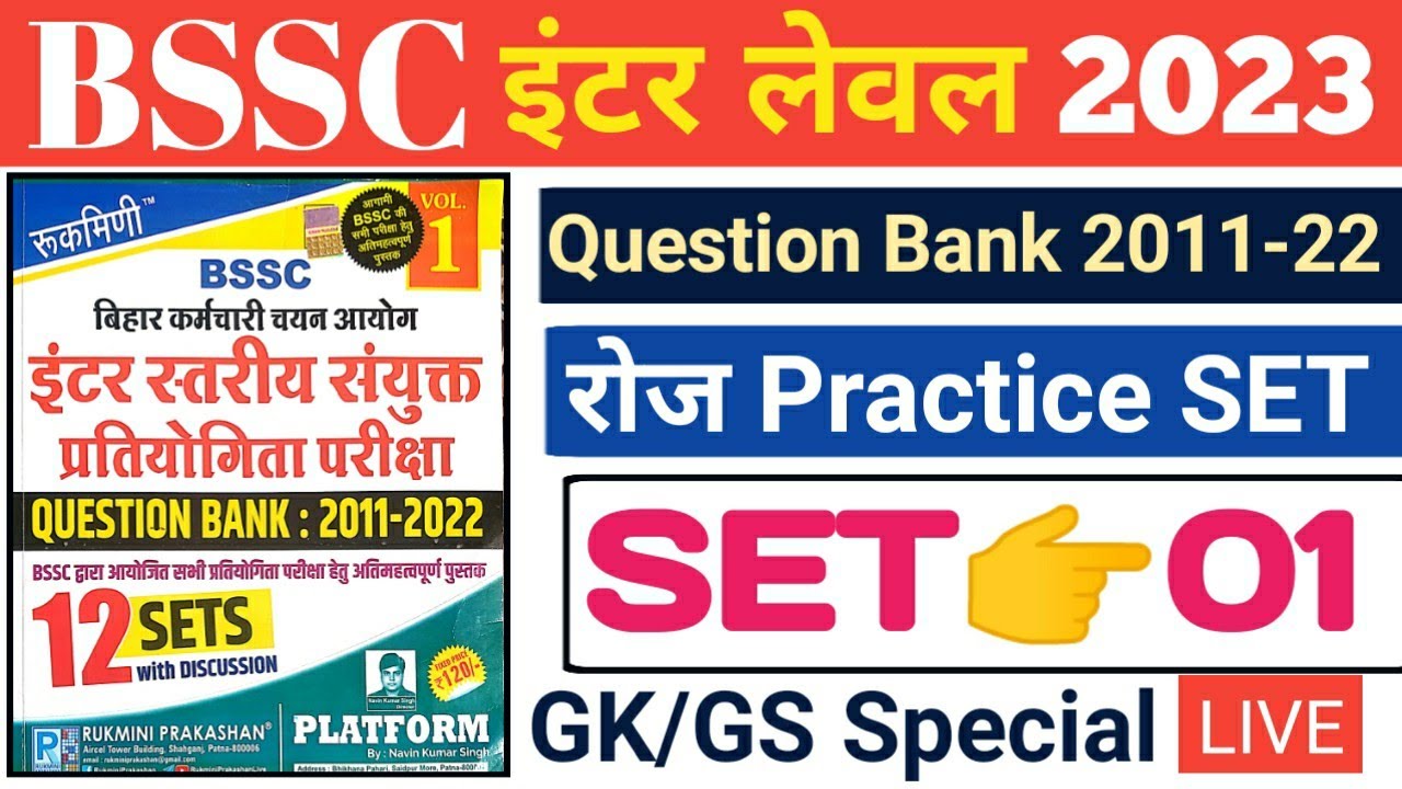 BSSC Inter Level-2023 | 18-12-2011 का Question Bank | #set -1 || BSSC ...