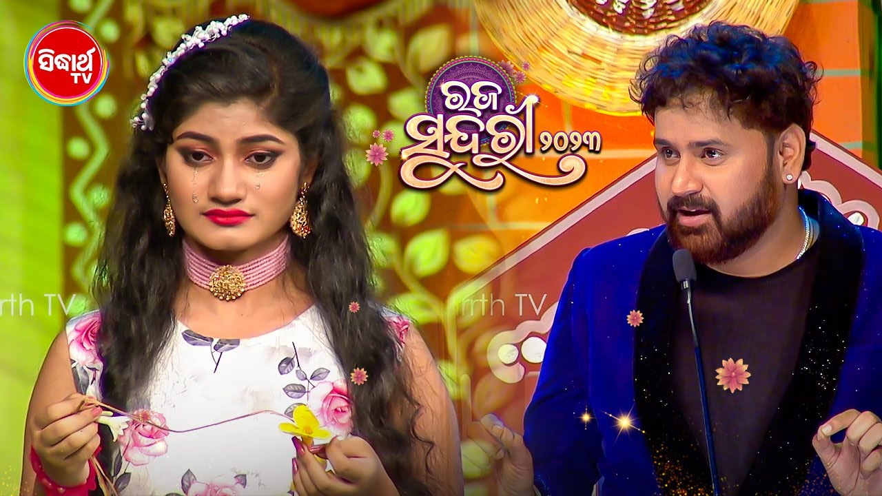 ଫୁଲ ମାଳ ଗୁନ୍ଥି ସରିଲା ପରେ ତାକୁ ଧରି କାହିଁକି ମୁହଁ ଶୁଖେଇ ଠିଆ ହେଲେ ସୁନ୍ଦରୀ ...