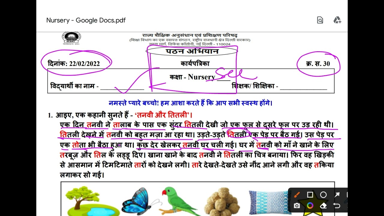 Nur class|| 22-0122022 || Worksheet No-30 || @doeworksheet4u ...