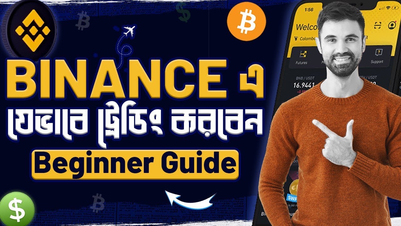 How To Trade on Binance In Bangla - Binance Beginner's Guide In Bangla - YouTube