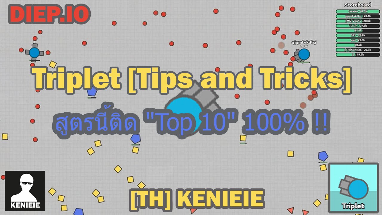 DIEP.IO - Triplet [Tips and Tricks] สูตรนี้ติด "Top 10" 100% !! - YouTube
