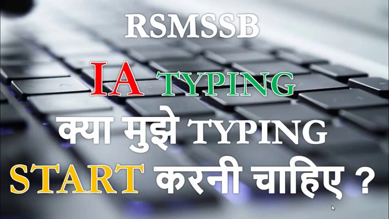RSMSSB IA Expected Cut Off Marks 100 Accurate Typing rsmssb-ia-expected-cut-off-marks-100-accurate-typing