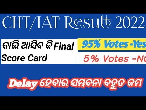 CHT/IAT Result 2022|CHT Score Card|TGT Arts, PCM, CBZ, Sanskrit, Hindi ...