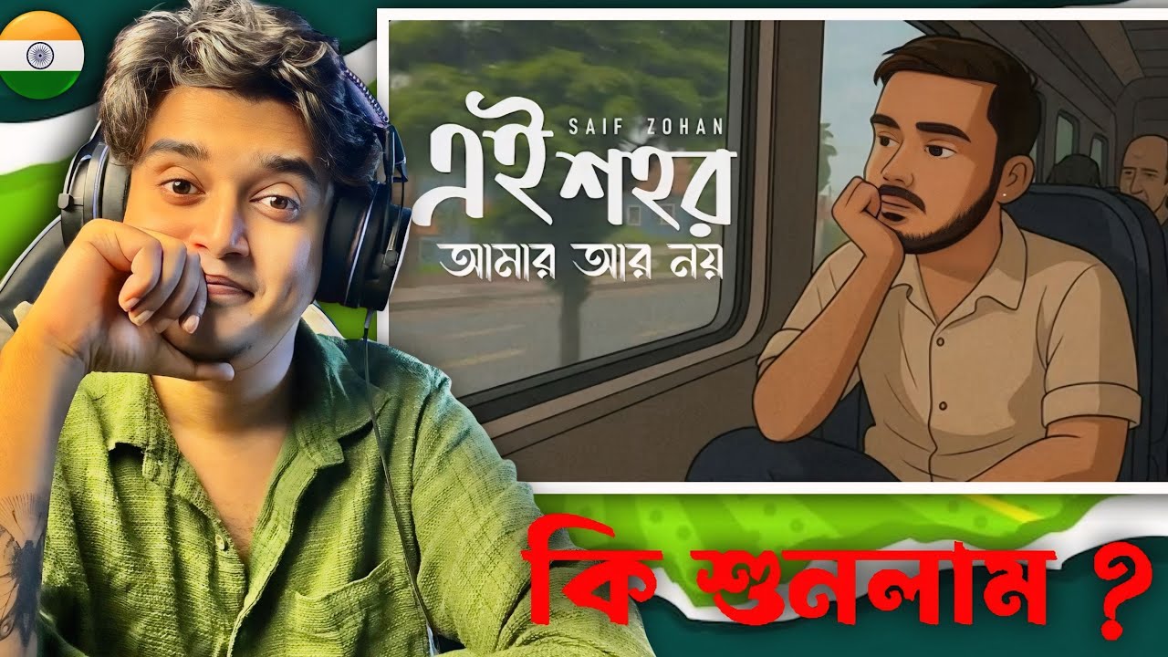 Indian Guy 🇮🇳 Reacts এই শহর আমার আর নয় | Ei Shohor Amar Ar Noy | Saif ...