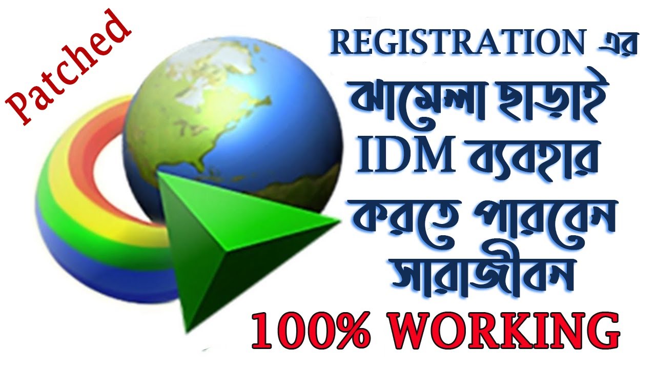 How to install IDM & register Free For Lifetime 2021 | 100% working ...