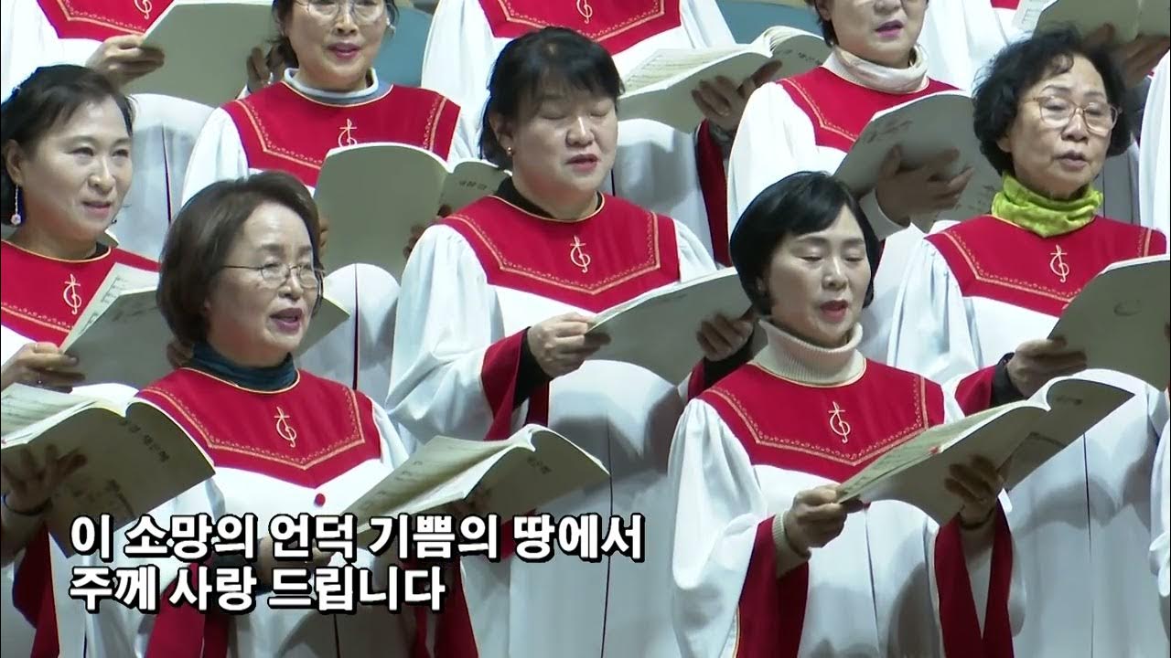 오직 주의 사랑에 매여 주향기찬양대 Youtube
