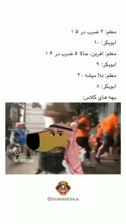 مینی میم های مولایی پارت 30 ویرایش Meme Memes Funny فان میم کلیپ طنز خندهدار Shorts