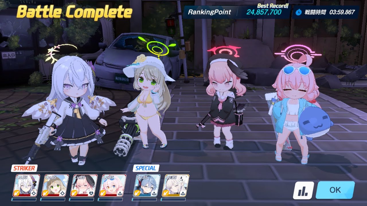 [Blue Archive] Boss Raid Record - Hieronymus - Insane (1 Team) - YouTube