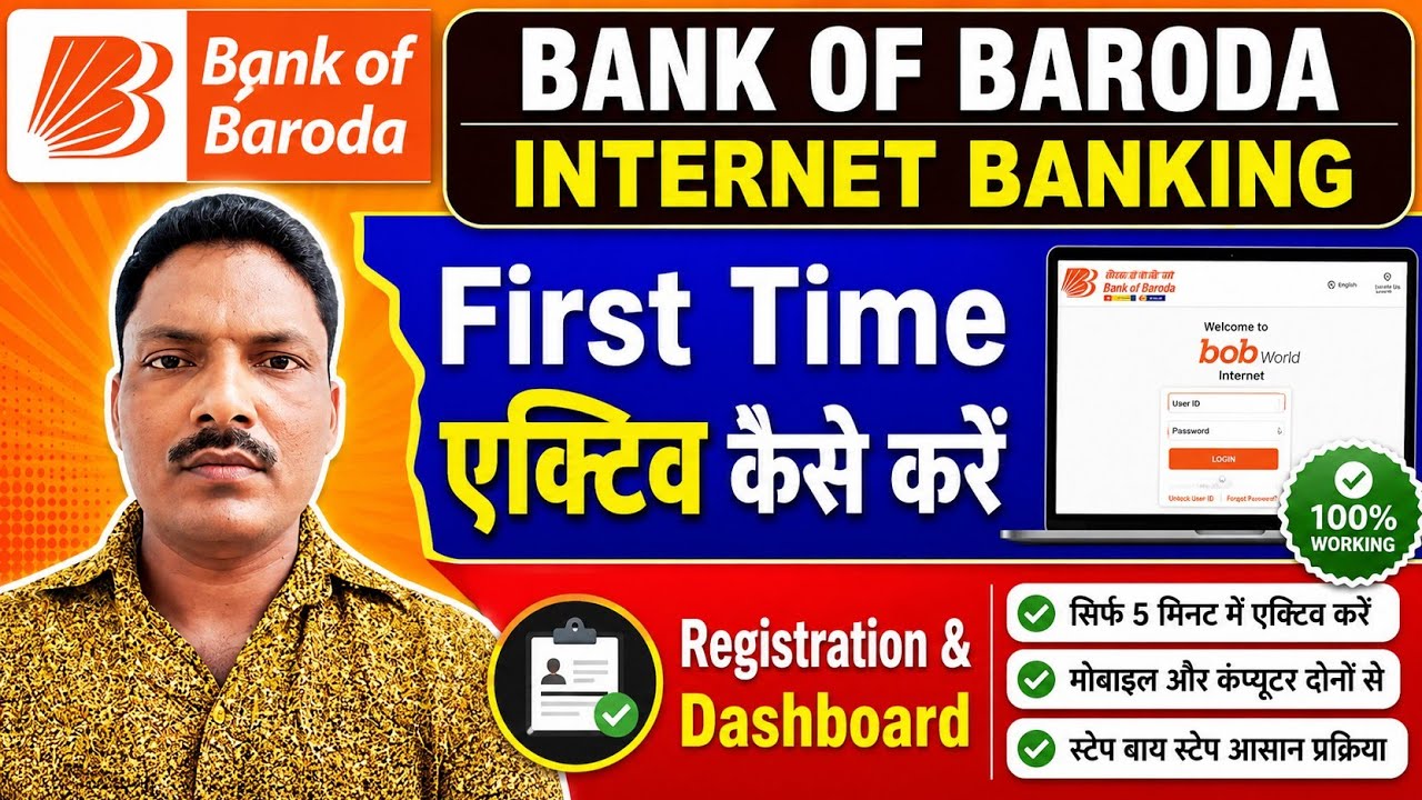 bob internet banking first time login | bank of baroda net banking ...