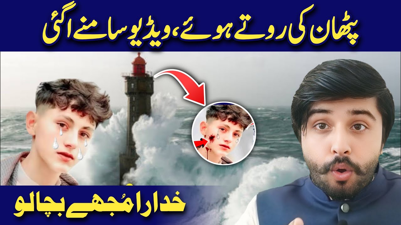 Light House Job In Iceland | Light House Job In Iceland Apply | Pathan ...