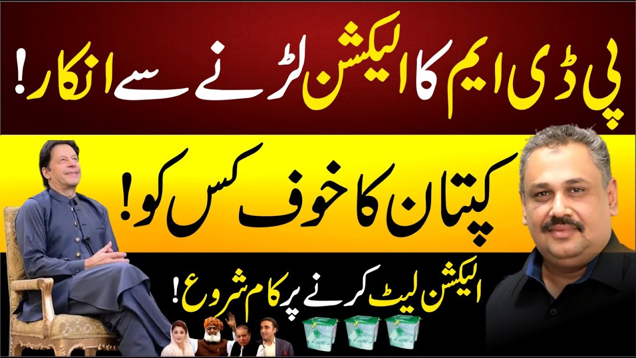Who is afraid of Imran Khan? | PDM's Refusal To Contest Elections ...