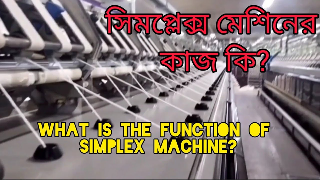 সিমপ্লেক্স মেশিনের কাজ কি What is the function of simplex machine ...