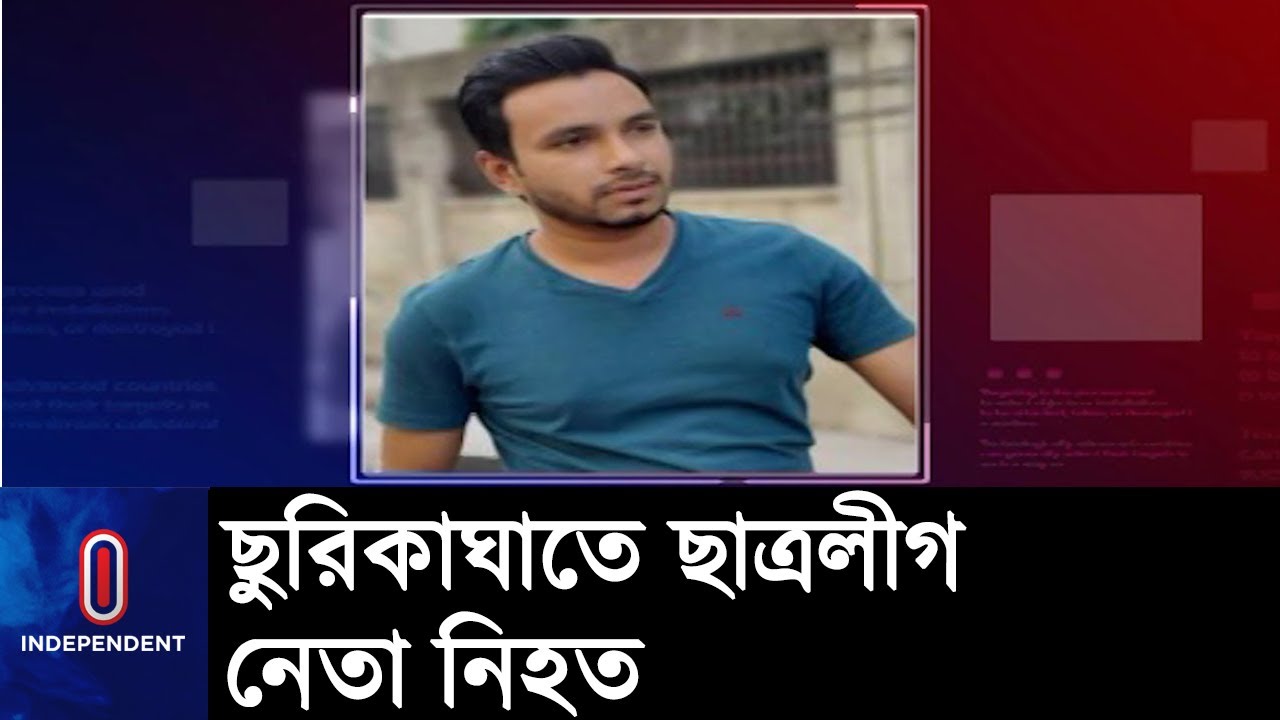 রাজধানীর আগারগাঁওয়ে এ ঘটনা ঘটে || Agargaon | Chatro League - YouTube