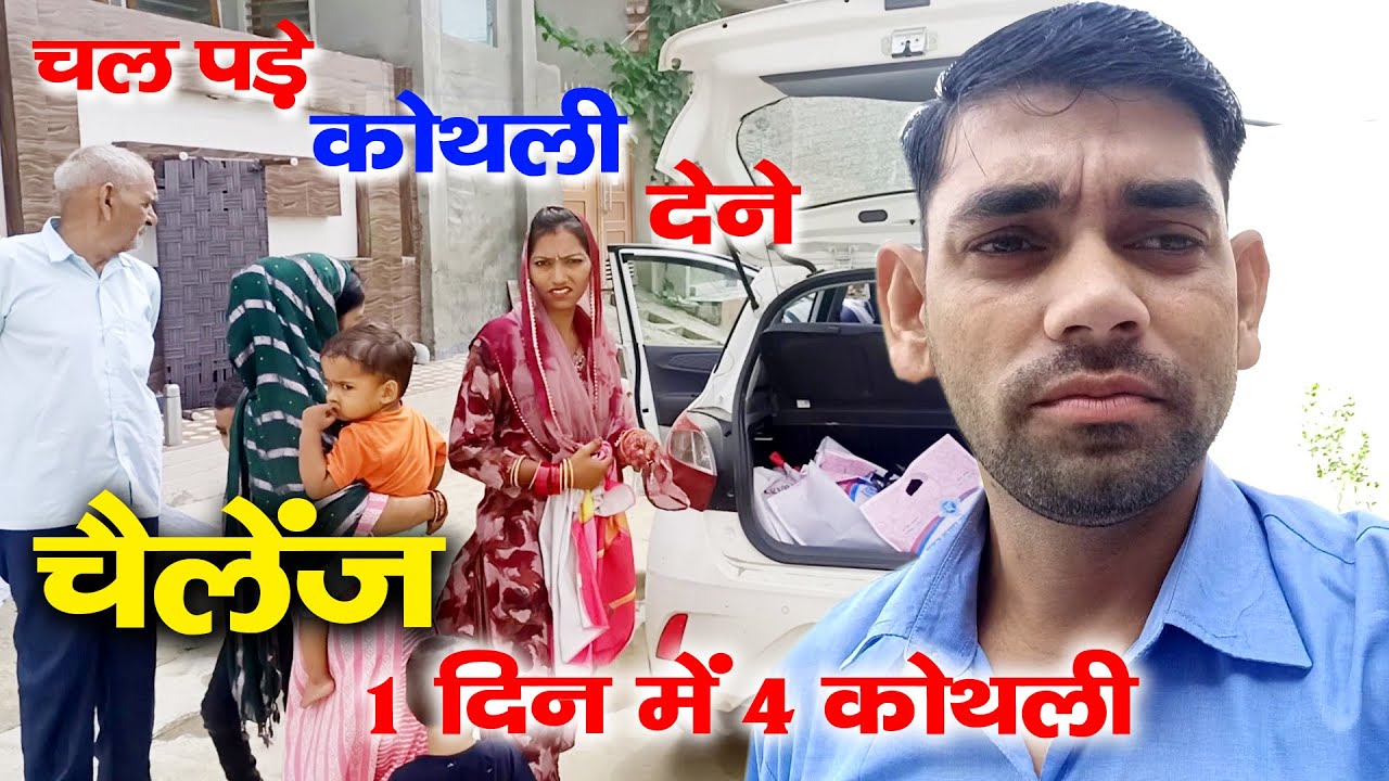 Challenge of 4 Kothli 1 Days | mandeep Bangru Vlog - YouTube