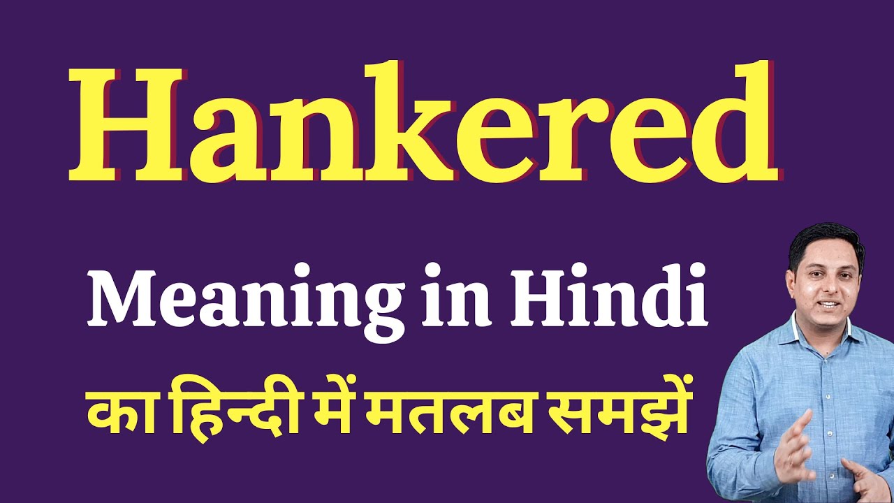 Hankered meaning in Hindi | Hankered ka kya matlab hota hai | Spoken ...