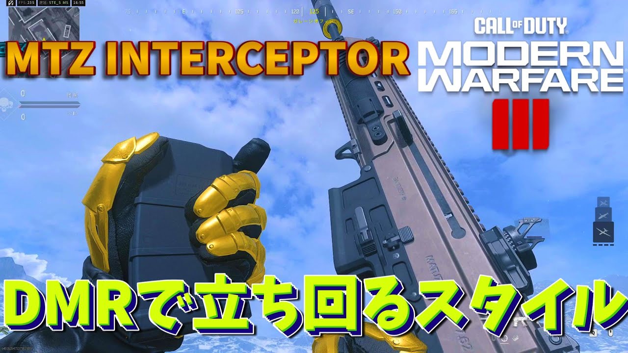 頭一発武器で豪快に立ち回る！！ MTZ INTERCEPTOR #173【Call of Duty MW3】 - YouTube