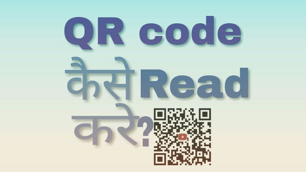 How To Read Scan QR Code Scanner Bar Code QR Code Scanner How To Read Scan QR Code Scanner Bar Code QR Code Scanner