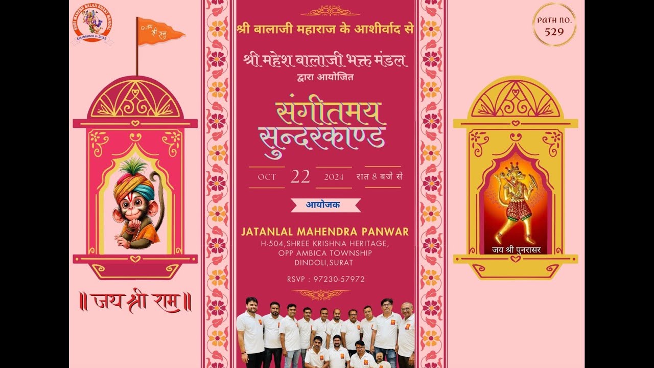 SUNDARKAND PATH AT SHREE MAHENDRA JI PANWAR KRISHNA HERITAGE PATH NO ...