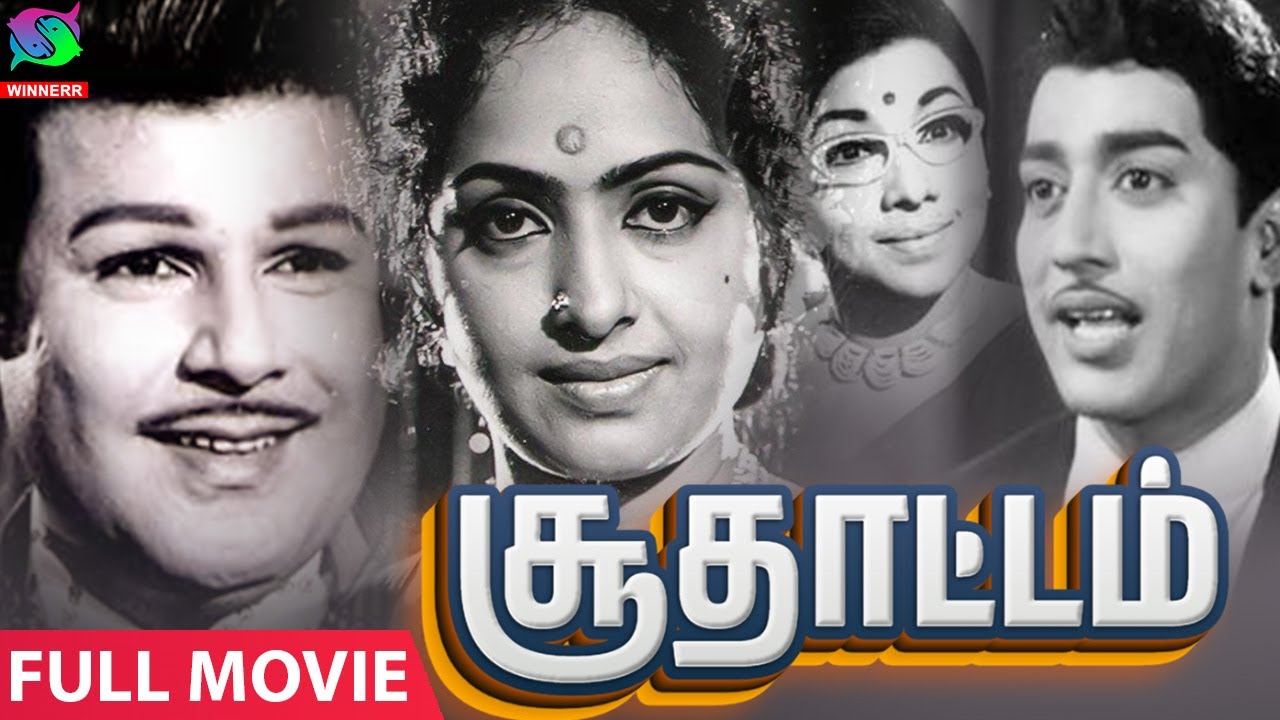 Soodhattam Tamil Old Movie | Jaishankar, Muthuraman, K.R.Vijaya, Cho ...