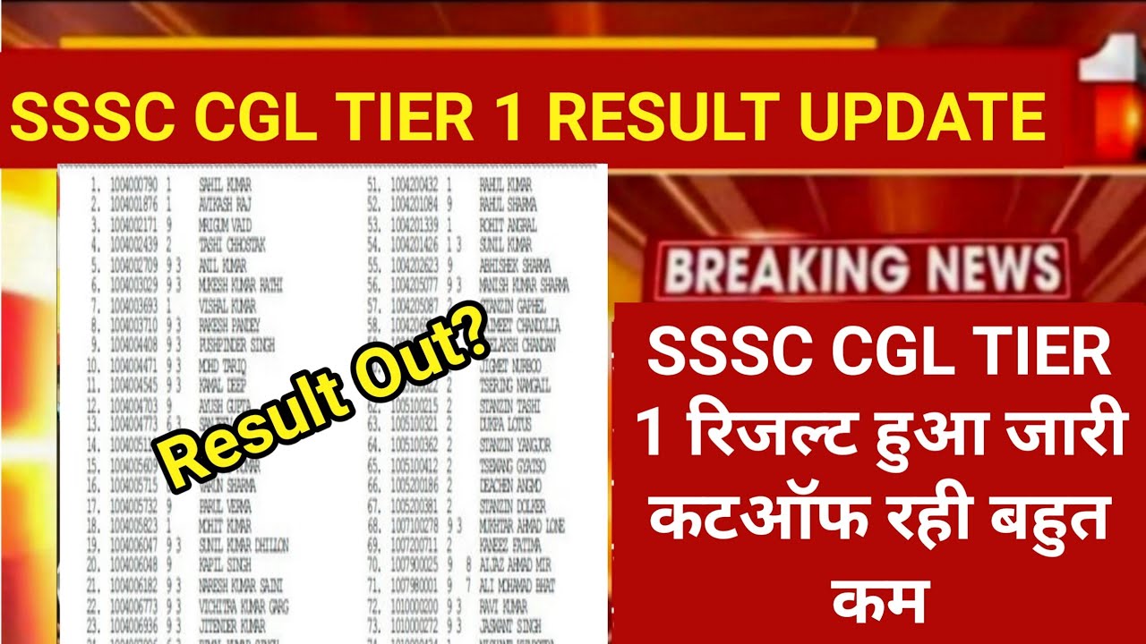 SSC CGL Result 2022 Kab Aayega | SSC CGL Tier 1 Result Expected Date ...