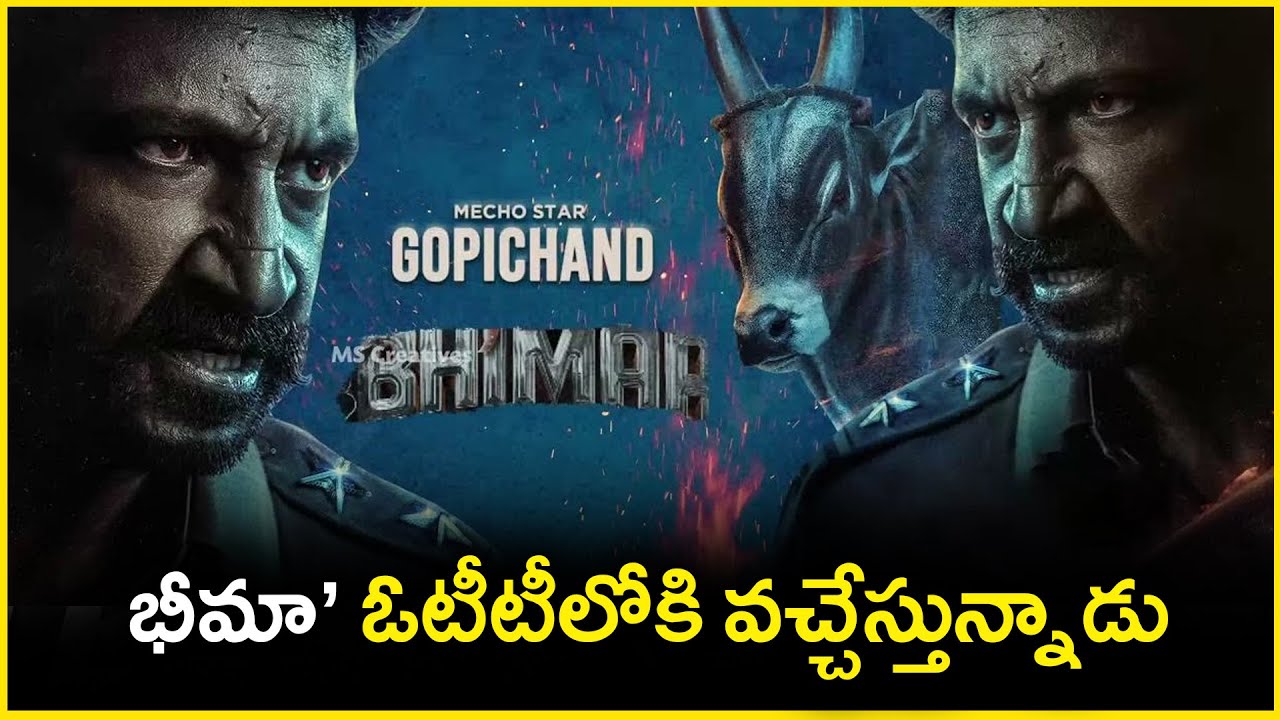 Bhima Movie OTT Date ? | Gopichand | Bhima | Telugu Movies - YouTube
