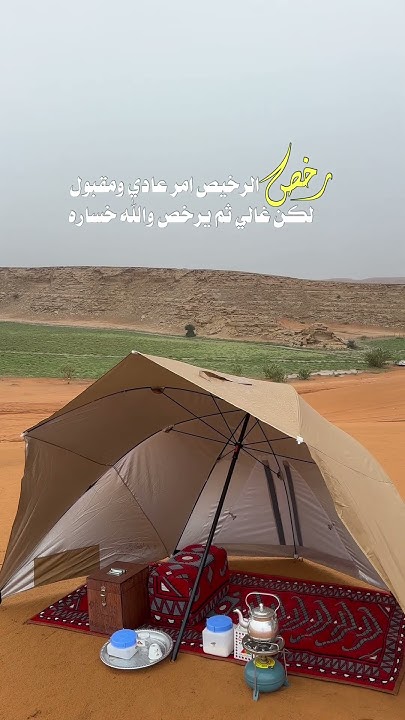 #اكسبلور #شعر #فلو #خواطر #شيلات #ترند #لايك #امطار #الرياض رخص الرخيص ...