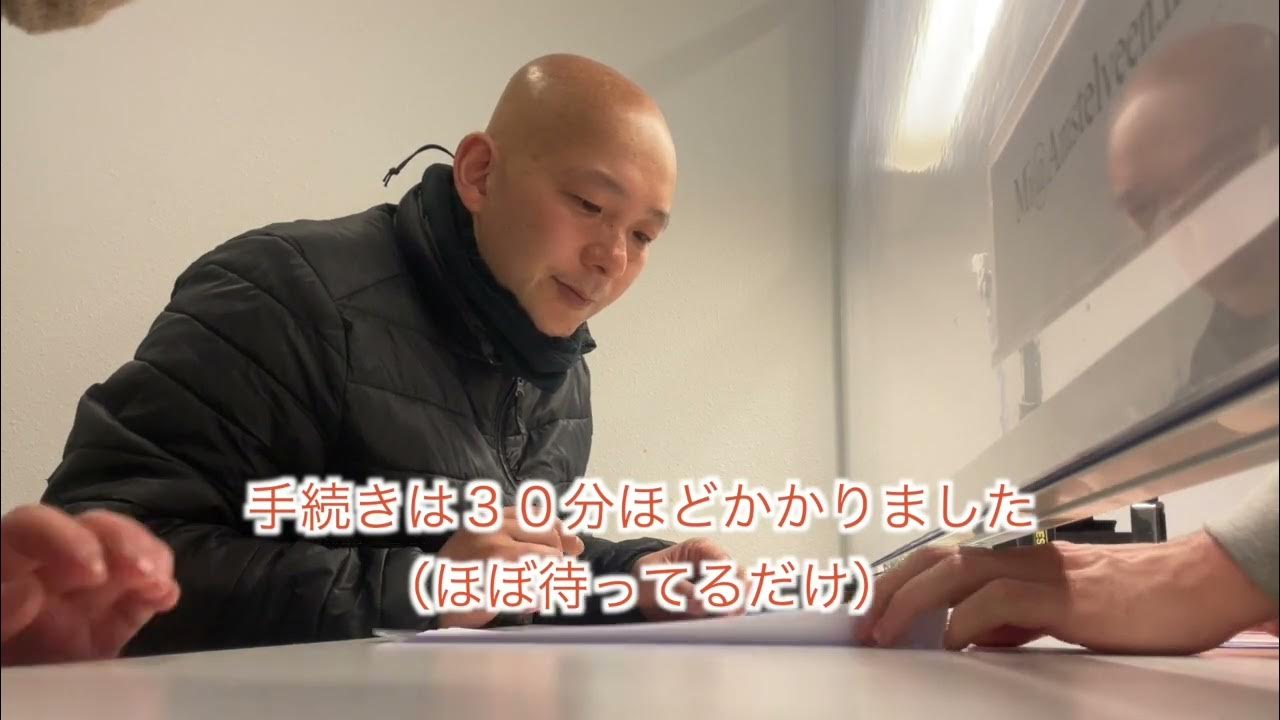 ゲーハーオランダ移住Vol,7 オランダのBSNナンバー取得【海外移住】 - YouTube